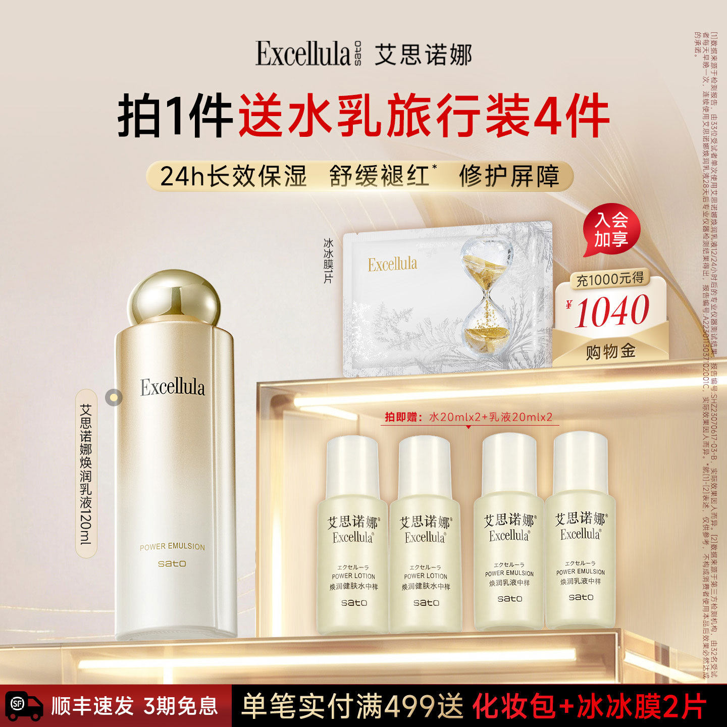 艾思诺娜焕润清润乳液保湿补水紧致舒缓女护肤品锁水