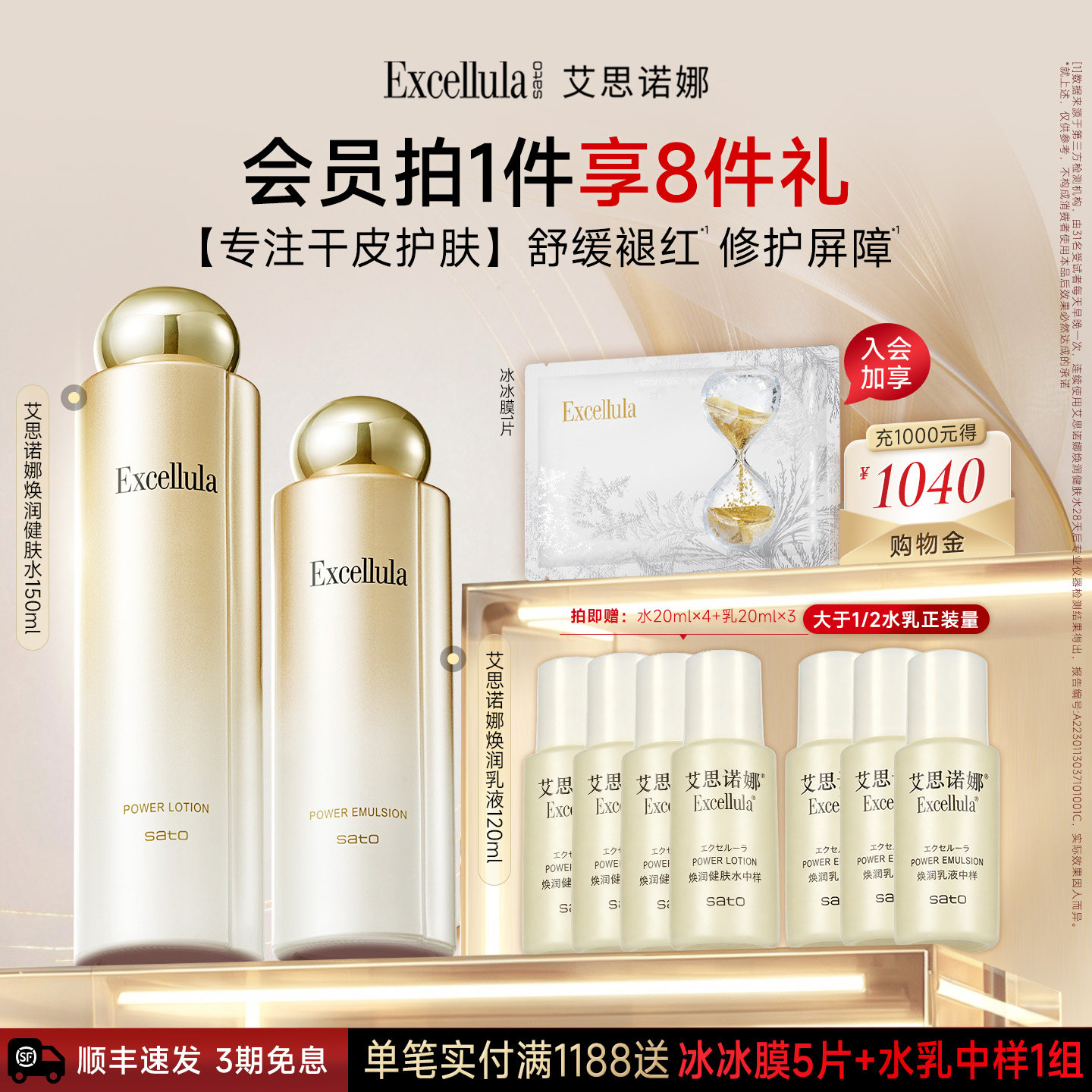 【热销爆款】艾思诺娜水乳套装补水保湿修护舒缓紧致护肤品换季