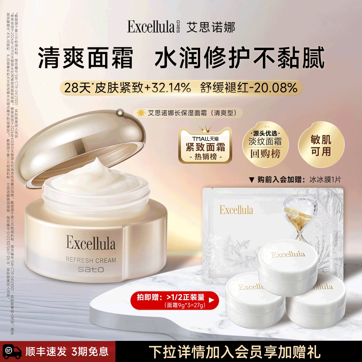【直播专享】艾思诺娜修护面霜高保湿干皮补水紧致护肤40g/瓶