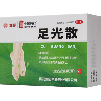 【中联】足光散40g*3袋/盒