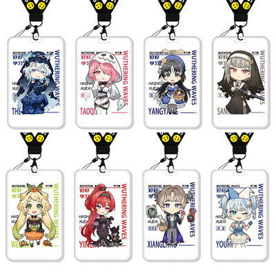 鸣潮卡套饭卡校园卡身份证保护套公交卡学生水卡证件小卡片套工作证工牌证件套校牌挂绳二次元高颜值防丢周边