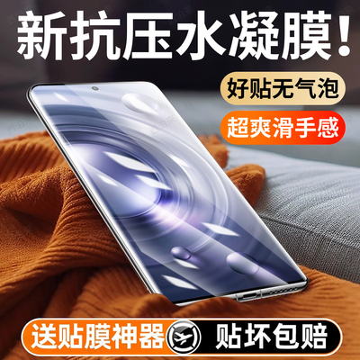 西泊来适用vivoX80手机膜vivox80手机膜V2185A新款专用防爆防摔防窥防指纹抗蓝光高清护眼无黑边屏幕保护贴膜