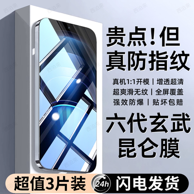 西泊来适用iqooNeo9spro+钢化膜vivo iqoo9手机膜Neo9新款Neo9pro专用Neo9spro全屏V2403A防窥防摔保护贴膜