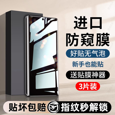 新款【防窥水凝膜】保护隐私