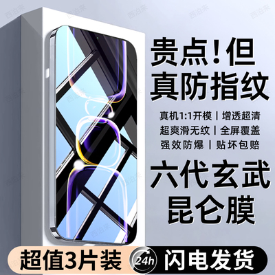 西泊来适用红米K60钢化膜小米RedmiK60pro手机膜K60E至尊版新款全屏全覆盖防窥护眼防摔抗蓝光抗指纹保护贴膜