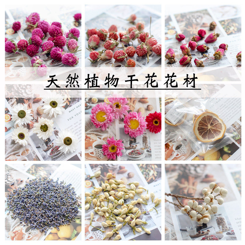 美沐儿 diy香薰蜡烛干花花材 蜡片石膏diy用颗粒玫瑰花苞干花装饰