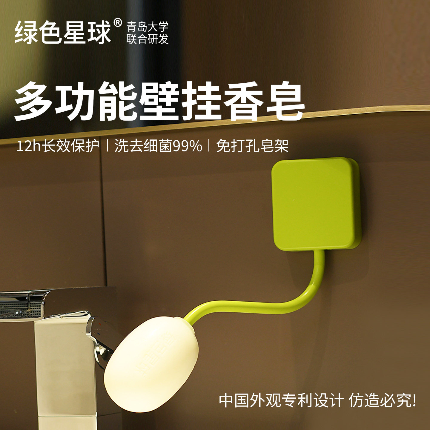 绿色星球壁挂香皂免打孔家用沥水盒幼儿园肥皂支架儿童洗手抑菌皂