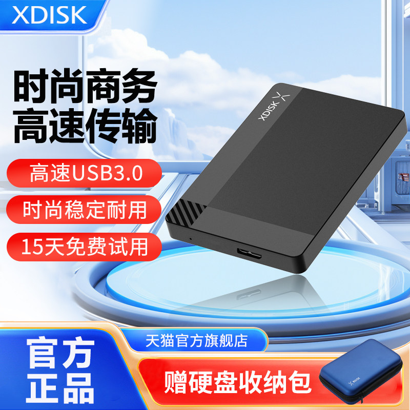 XDISK1tb移动硬盘x6高速USB3.0 500gb时尚商务手机电脑外接硬盘2t