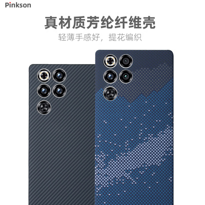 适用红魔11Pro芳纶全包壳