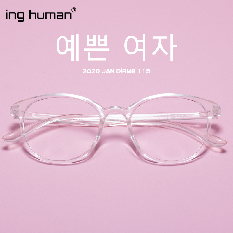 透明镜框适合高度近视男素颜大脸圆脸显瘦ins韩国tr90超轻眼镜女_虎窝淘