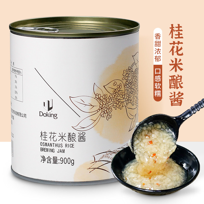 Doking桂花米酿900g桂花酒酿圆子糯米酒酿奶茶店热饮果茶冲饮原料