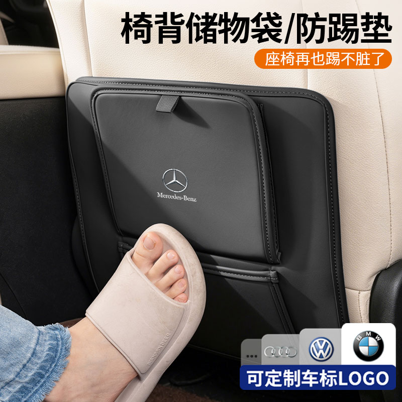 汽车用椅背储物袋防踢垫防磨防护垫多功能收纳神器座椅后排保护垫