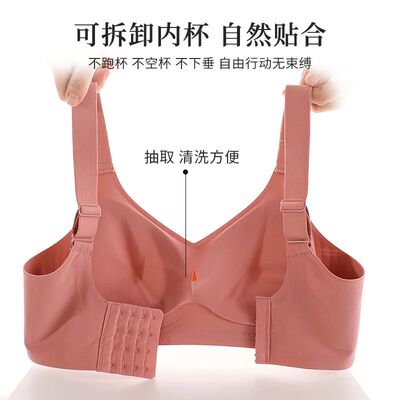 Jelly Support Seamless Bra For Big Breasts, Slim Fit, Push-u
