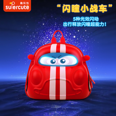 supercute幼儿园超轻护脊书包