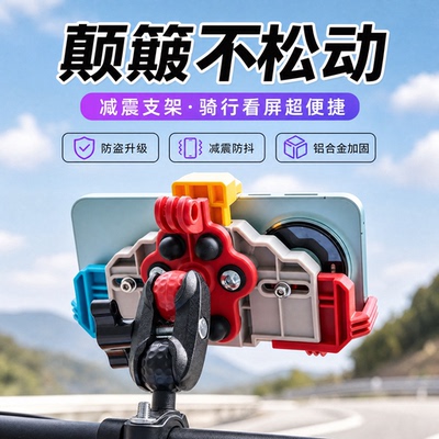 九号电动车防抖减震手机支架