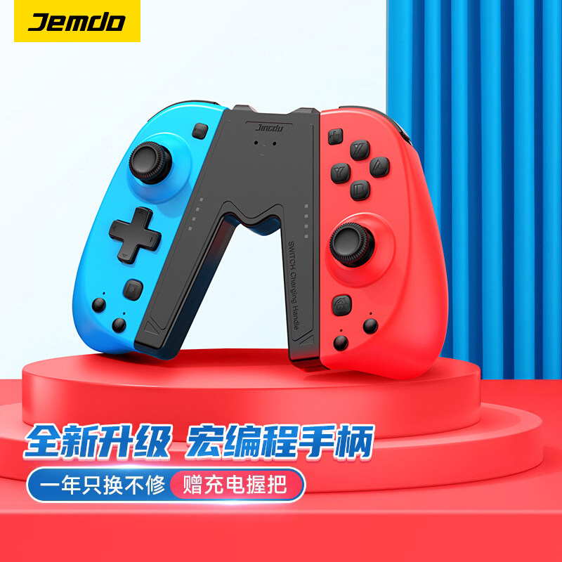 Jemdo任天堂switch游戏手柄joyCon体感震动Pro无线左右手柄ns分体红蓝国产jc握把双人成行游戏手柄续航版_虎窝淘