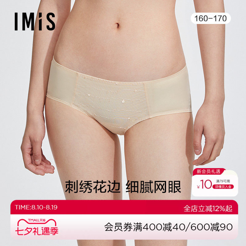 爱美丽IMIS商场内裤女蕾丝刺绣性感包臀不夹裆低腰平角裤IM23BGX1
