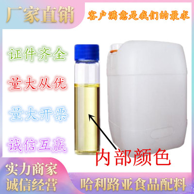 吐温80食品添加剂 化妆品卸妆油 商用表面活性乳化剂  聚氧乙烯80