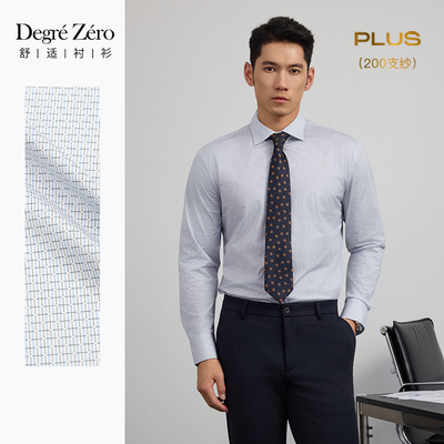【200支纱】长袖衬衫男商务免烫衬衣PLUS八字领格纹长衬黑线蓝格
