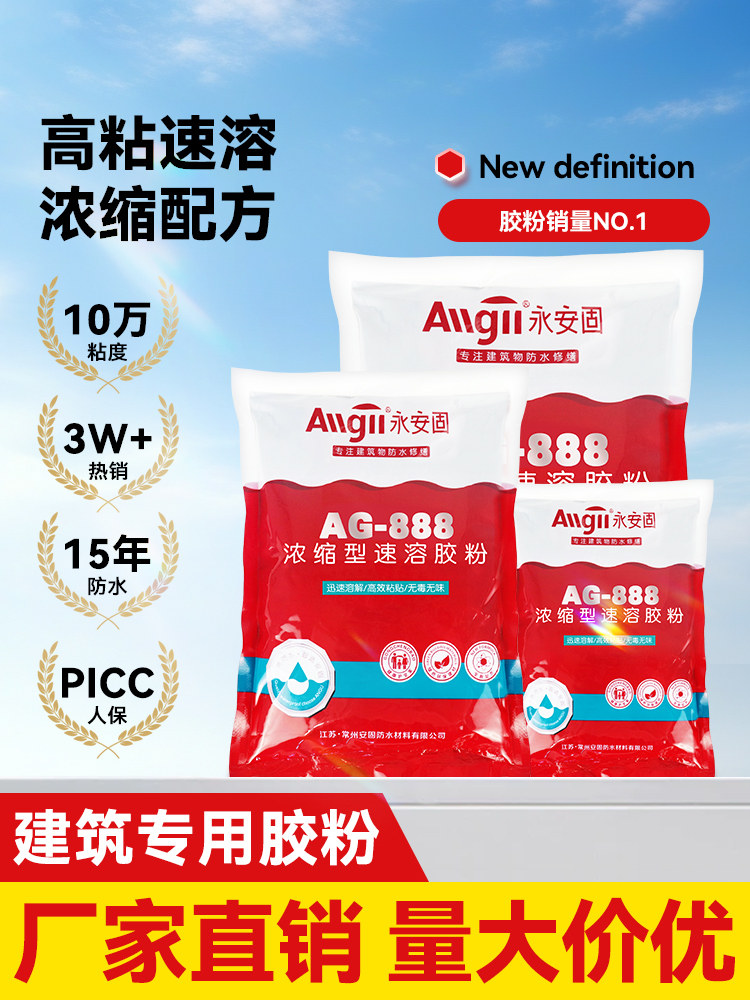 建筑速溶胶粉901高粘度水泥防水胶粉丙纶布腻子粉专用拉毛801胶水
