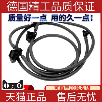 适用奔驰W204前挡雨刮喷水嘴水管