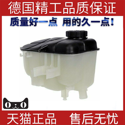 适用奔驰W203冷却水壶副水壶