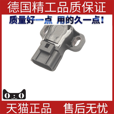 适用现代索纳塔起亚节气门传感器