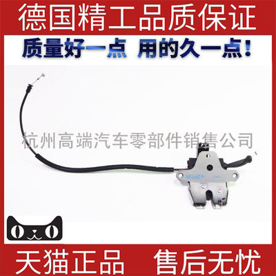 尾门锁机开关适用路虎捷豹后