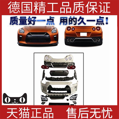 适用于日产尼桑大灯尾灯护板饰条