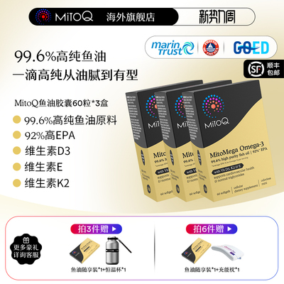 rTG深海鱼油养护心血管92%高EPA