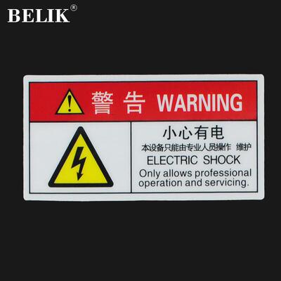 BELIK小心有电只能由专业人员操作5张10*5CMPVC安全标识贴机械设