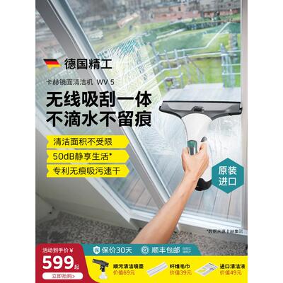德国Kach无线电动擦窗机家用擦窗机玻璃瓷砖擦镜机Wv5