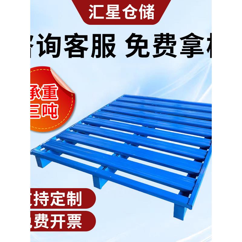 工业叉车金属铁托盘仓储物流运输卡栈板钢制铁托盘货架防潮垫仓板