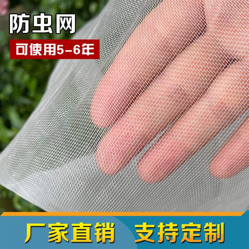 热销农用蔬菜果树防虫网种植农业大棚防虫网养殖R围网跨境切片防