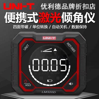 优利德LM320D/E/F高精度激光倾角仪电子角度尺角度仪带磁水平仪