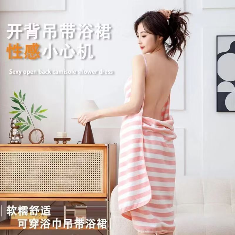 吊带浴裙新款可穿式韩风露背女生性感浴袍可调节珊瑚绒洗澡浴巾