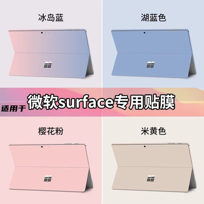 适用于 于new微软surfacepro12/10/9/8/7/6/x贴纸go2笔记本8电脑