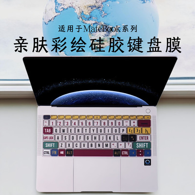适用2025款华为MateBook14键盘膜