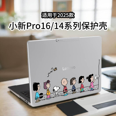 适用于小新Pro16保护壳GT保护套