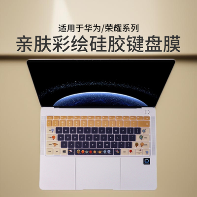 适用2025华为MateBook14s键盘膜