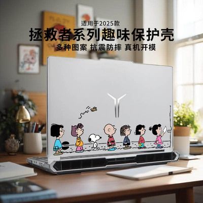 适用于2025款拯救者R7000P保护壳
