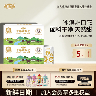 左江水牛纯牛奶儿童孕妇学生整箱