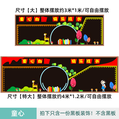 红领巾少先队员中队角学校班级文化黑板报教室装饰幼儿园环创墙贴