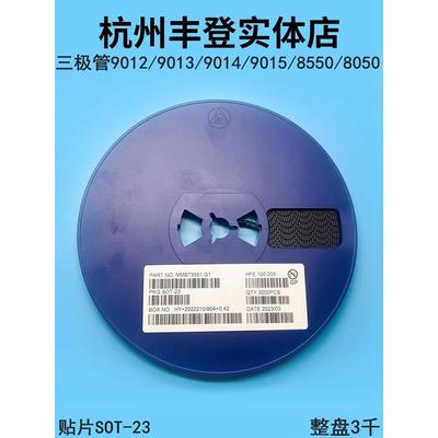 三极管BAV70 BAV99 2SC1623 A4 A7 L6晶体管贴片SOT-23整盘