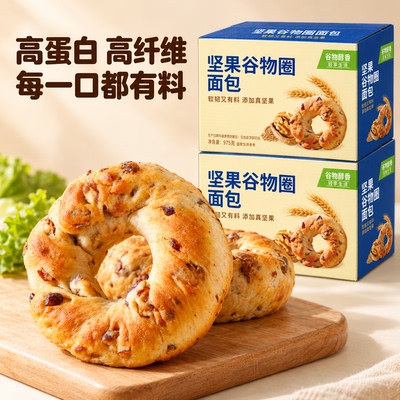 康泉全麦坚果谷物圈健康代餐饱腹整箱早餐面包休闲零食品