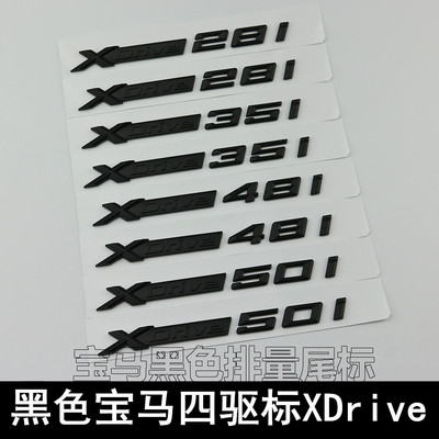 适用于宝马XDrive28i 35i 40i50i改装车标后尾标X3X4X5X6侧标车贴