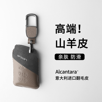 双拼撞色专用LM300H/500钥匙套