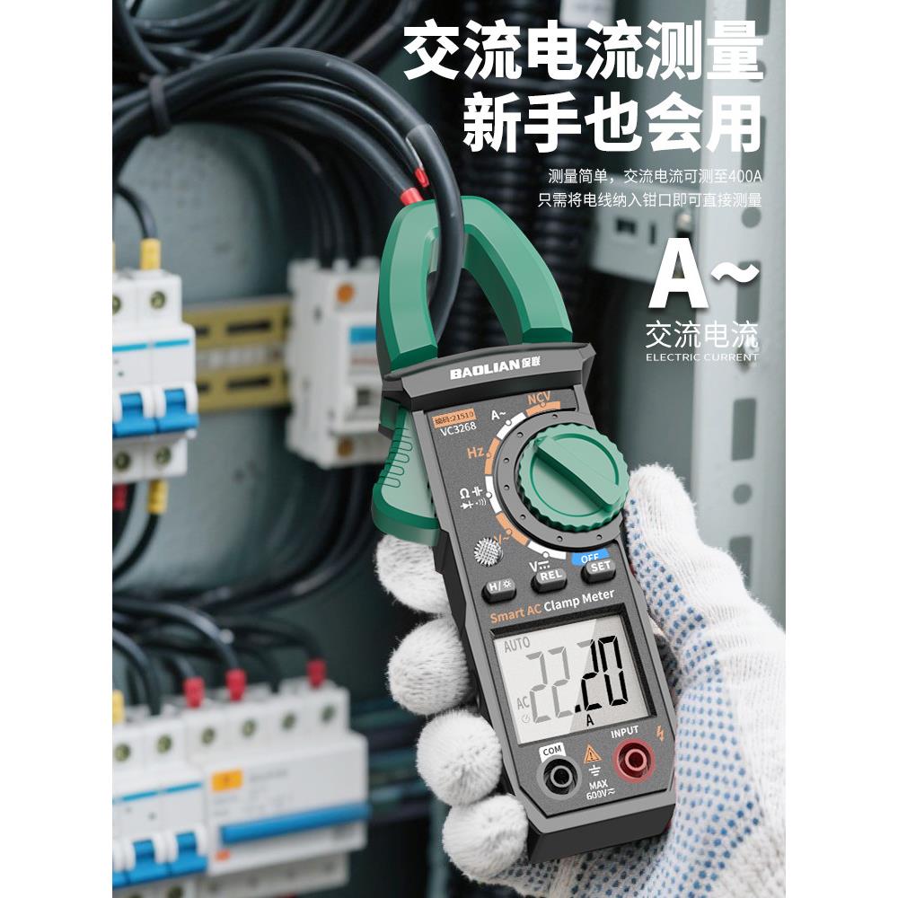 钳形表自动智能防烧万用表高精度电工专用钳表电流表测漏电钳表