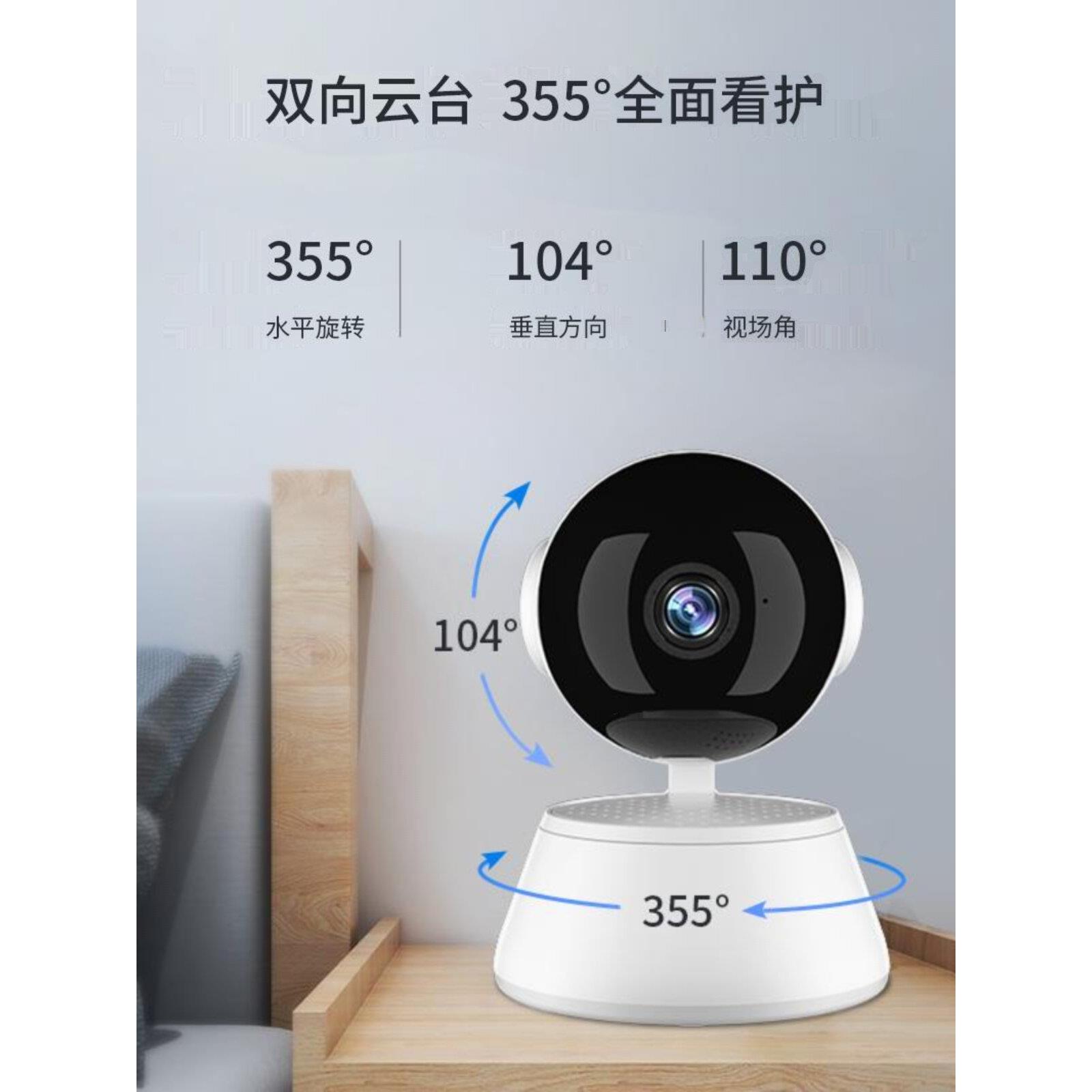 V380PRO无线摄像头手机远程监控器家用免插电360度智能高清夜视摄