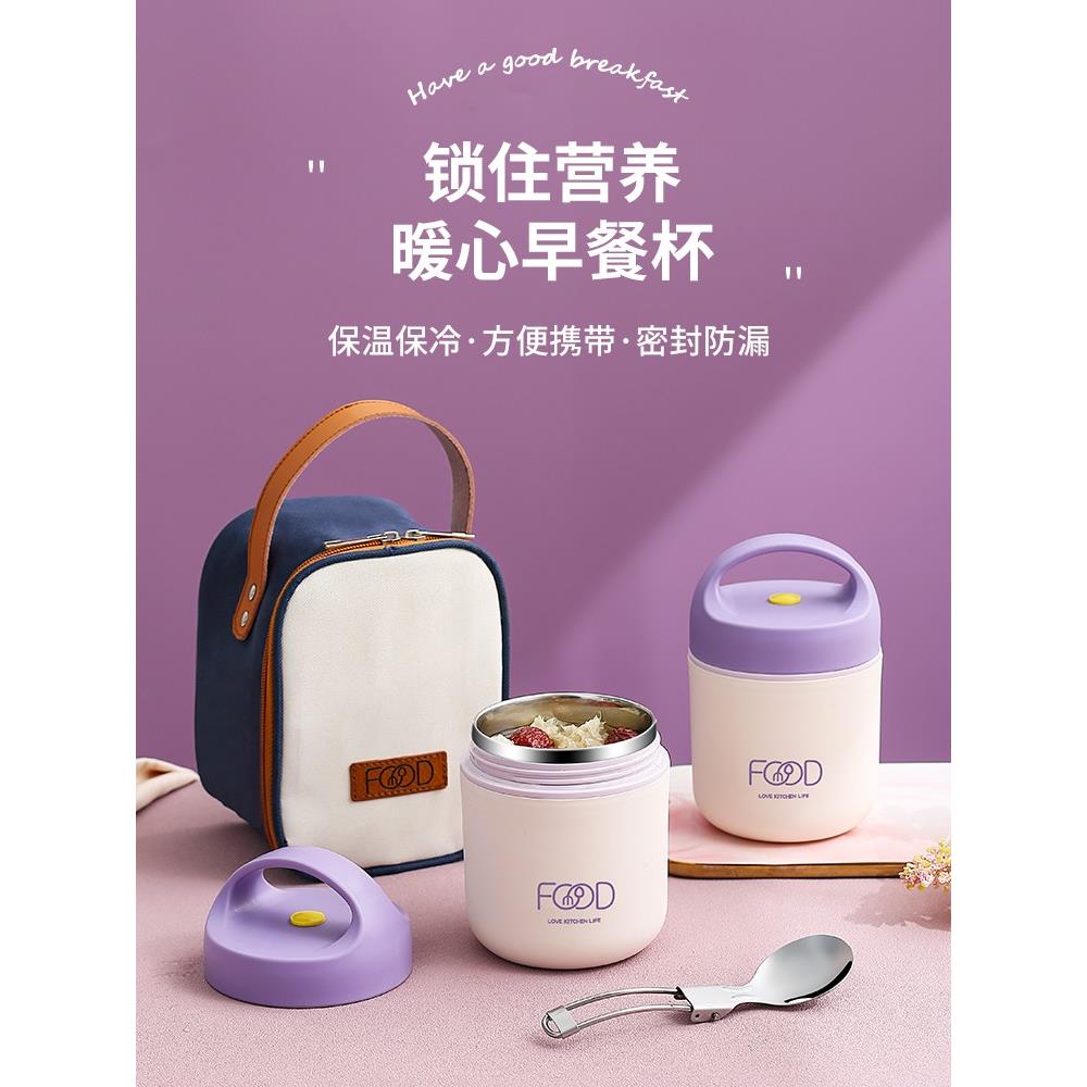上班族早餐杯装粥保温不锈钢带盖勺便携外带燕麦汤碗食品级焖烧壶